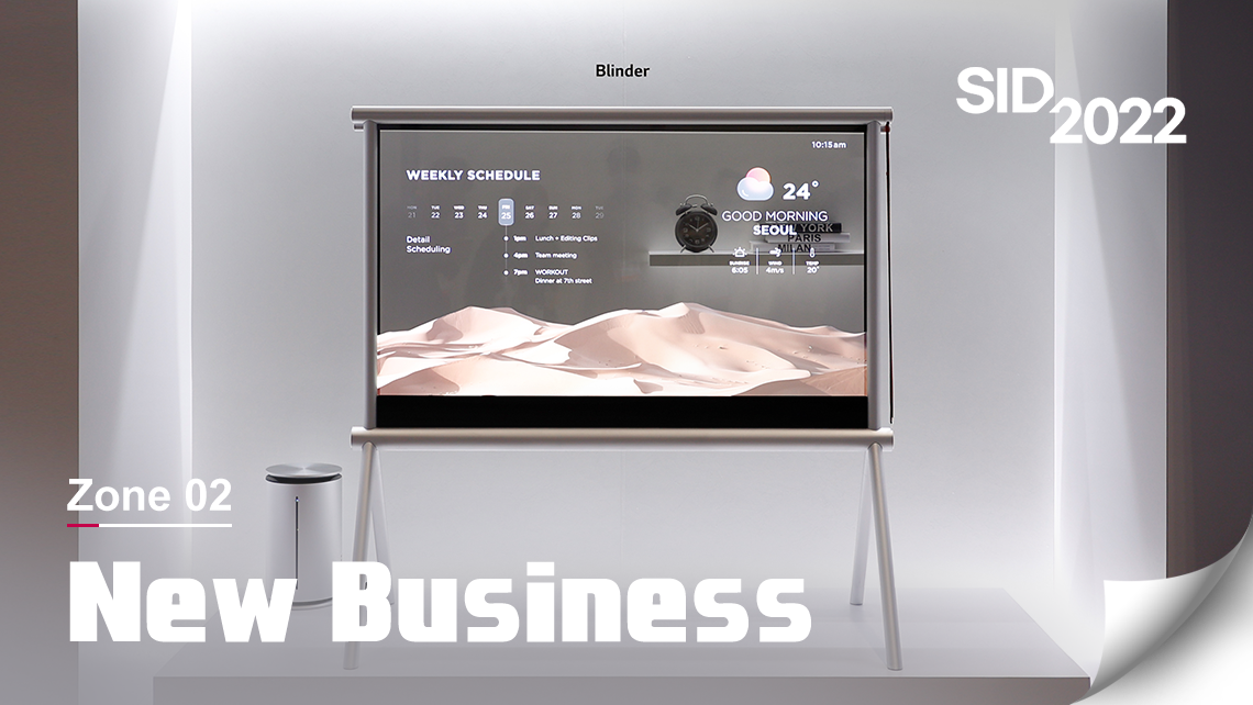 [SID2022] Zone 02. New Business - LG Display Newsroom