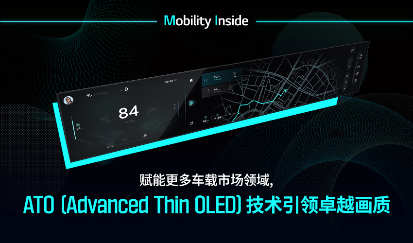 开启OLED 画质新时代，LG Display首次推出META Technology 2.0 - LG Display Newsroom