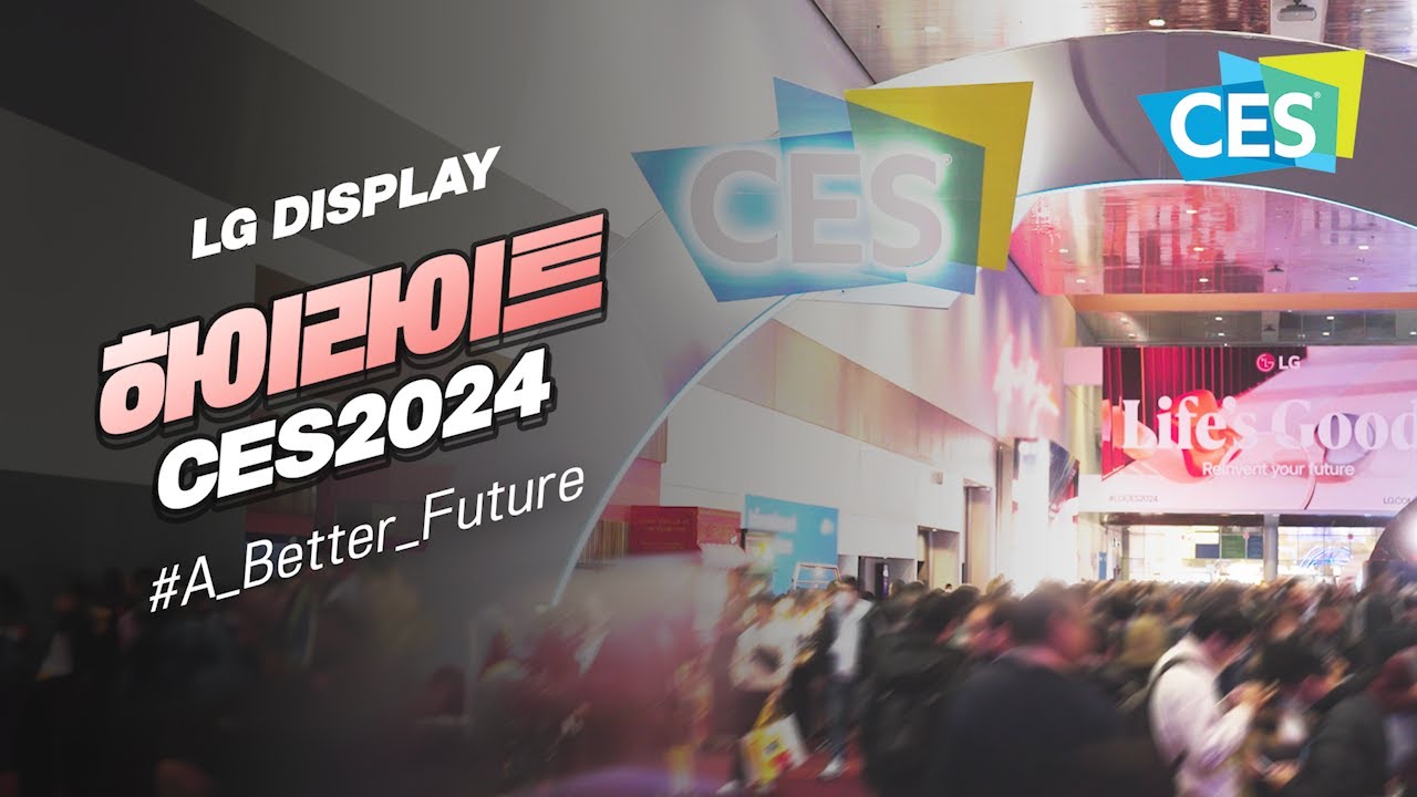 [CES 2024] 메타 테크놀로지 2.0부터 480Hz 게이밍 OLED까지! 뜨거운 현장 반응! - LG Display ...