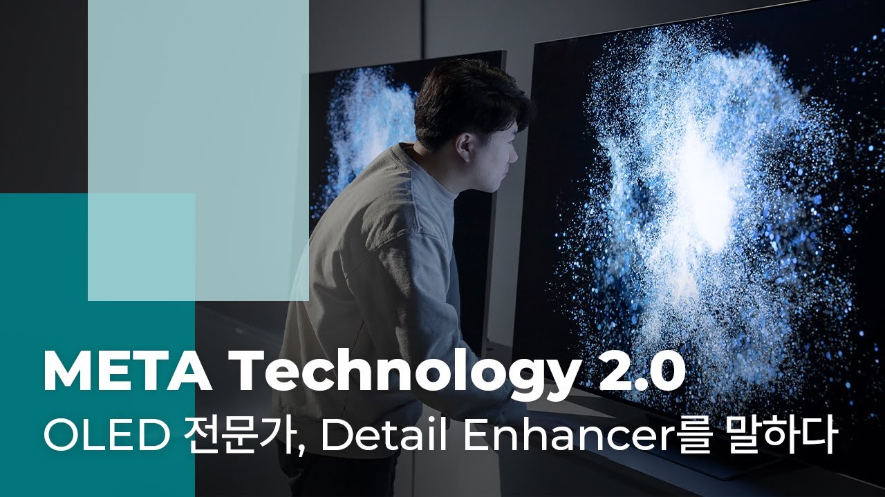 OLED.LIVE: OLED 전문가, META Technology 2.0의 완성 Detail Enhancer를 말하다 ...