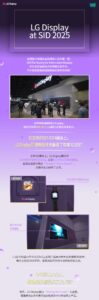 [SID 2025] LG Display今年再度以行业领先的技术实力,登场SID 2025年度盛会！ - LG Display Newsroom
